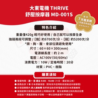 大東電機 THRIVE MD-001S 手持舒壓按摩器 電動按摩棒 震動按摩器 健康按摩棒 紓壓棒 MD 001 | 蝦皮購物