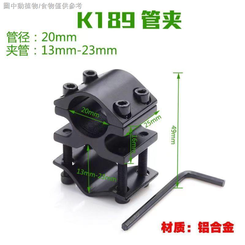 【固定夾】紅外線雷射瞄夾 手電夾Q管夾8字夾K185通用夾導軌夾 釣魚頭燈支架 | 蝦皮購物