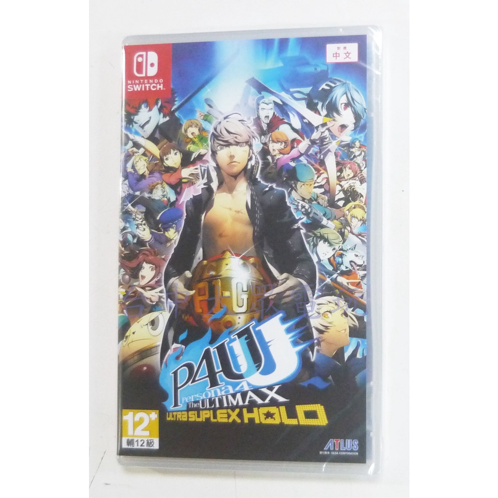 Switch NS 女神異聞錄 4 無敵究極背橋摔 PERSONA 4 P4U (中文版)**(全新品)【台中大眾電玩】 | 蝦皮購物