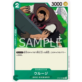 【火源小舖】航海王卡牌 ST02-003 烏魯基 C 最可怕世代 OPCG 日文正版 | 蝦皮購物