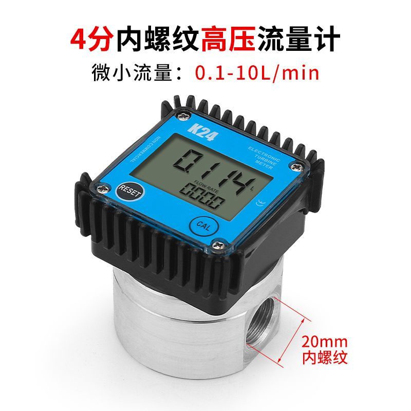 【大熊】K24高精度渦輪流量計柴油電子液體智能計量表齒輪流量表水表數顯 | 蝦皮購物