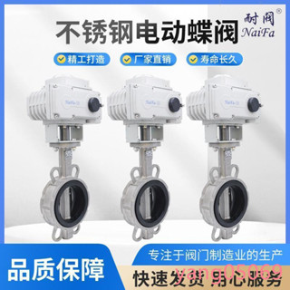 #1月熱銷#電動蝶閥 D971X-16P 電動不銹鋼蝶閥 電動不銹鋼對夾蝶閥電動閥門 | 蝦皮購物