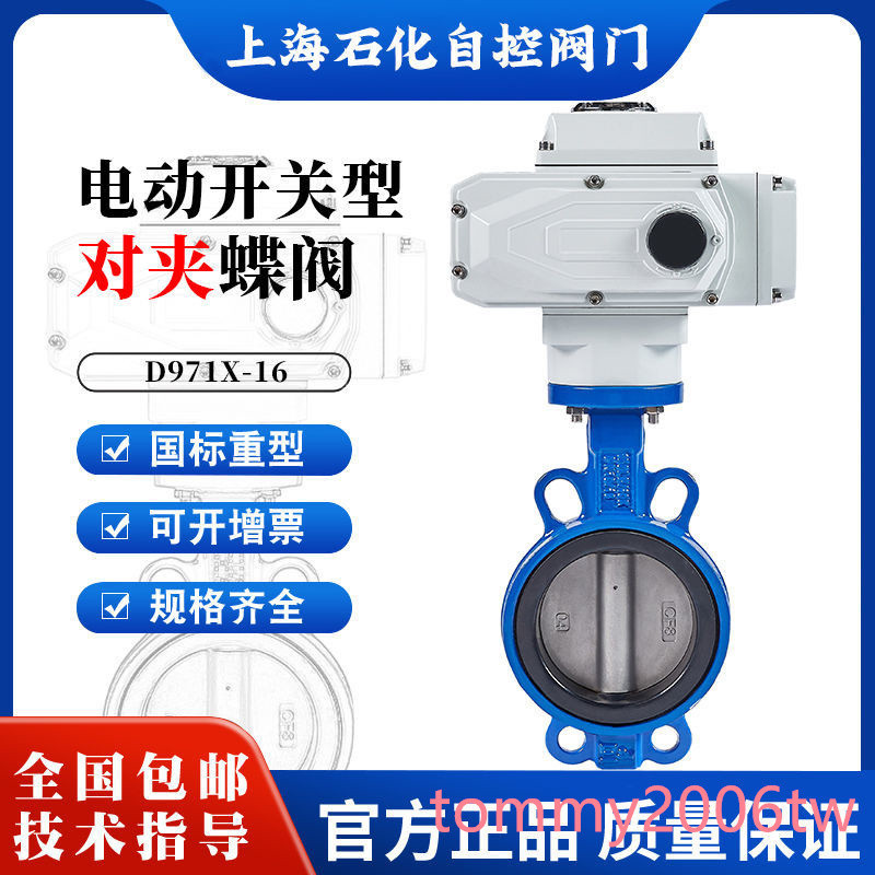 #1月熱銷#電動對夾法蘭式蝶閥D71X-16Q對夾式不銹鋼軟密封開關調節閥DN5080 | 蝦皮購物