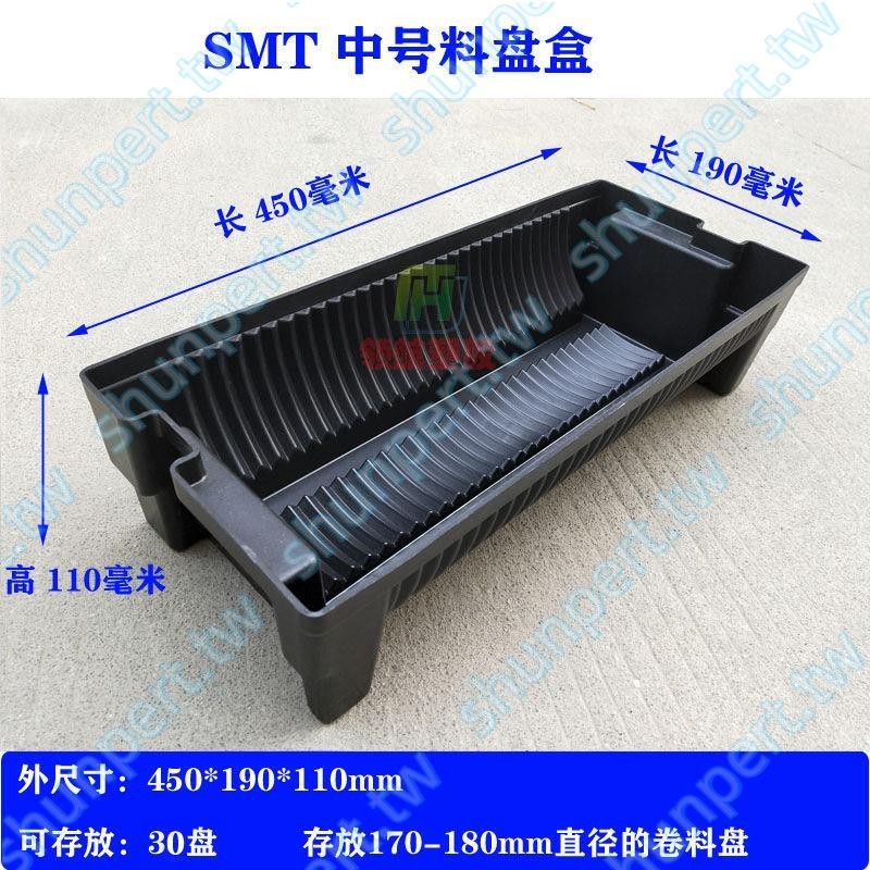 防靜電SMT料盤盒 周轉架黑色ESD圓形線路板貼片卷料盒弧形存放架#爆款**熱賣*//// | 蝦皮購物