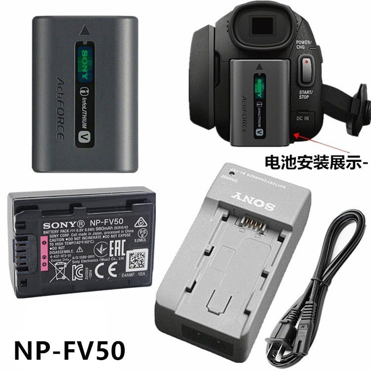 【檳林數碼】索尼HDR-CX220E CX550E CX150E CX350E攝像機電池+充電器 NP-FV50 | 蝦皮購物