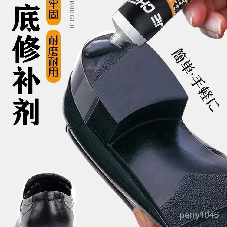 🔥台灣24H出🔥鞋底後跟修補磨損填充膠破洞耐磨修複鞋跟防磨凝膠加固黏閤劑膏膠 鞋底填充膠 鞋底破洞 漏水 耐磨 | 蝦皮購物