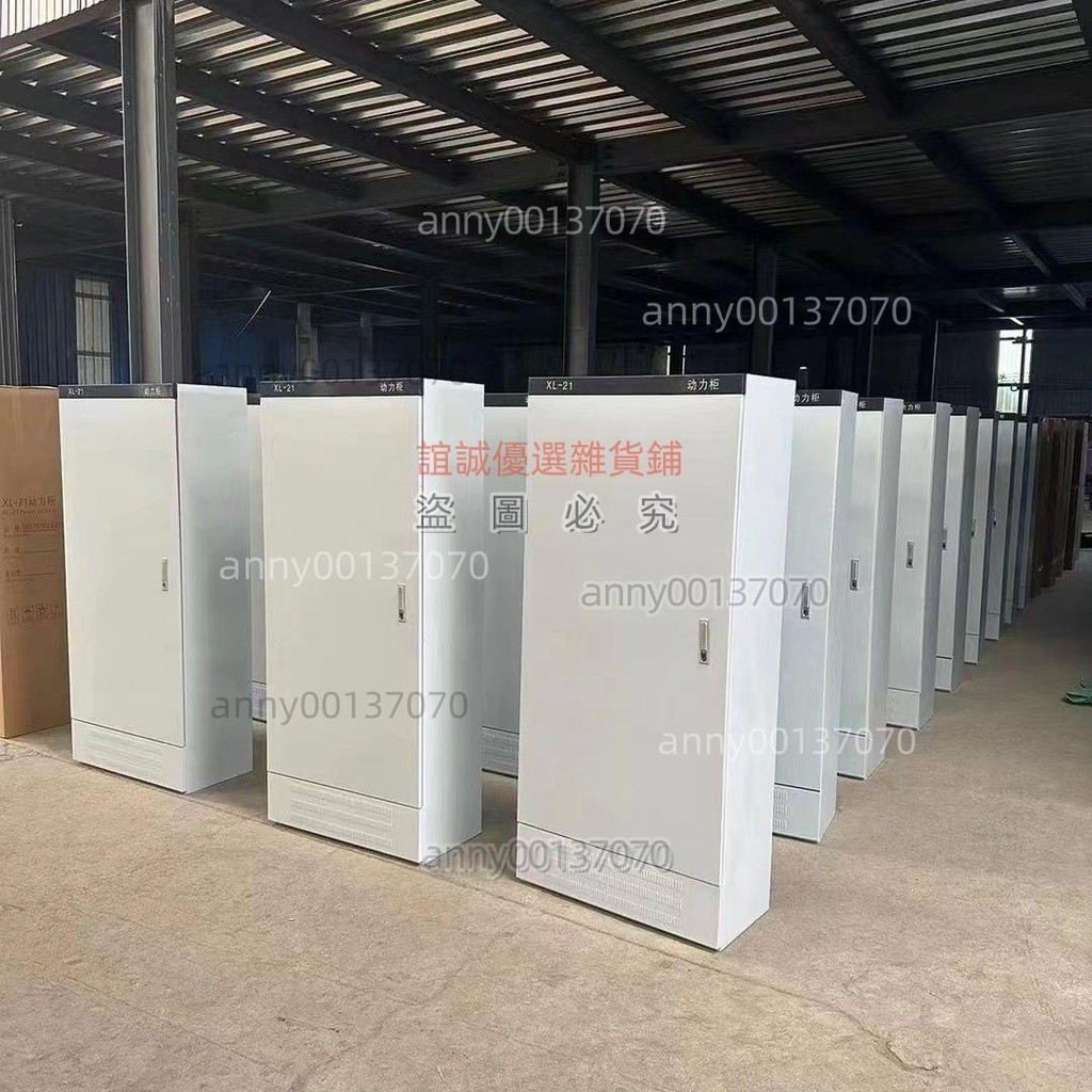 （可開發票)包郵XL-21動力柜室內外配電箱操作柜plc電表箱布線柜GGD箱體定制 誼誠優選雜貨鋪 | 蝦皮購物