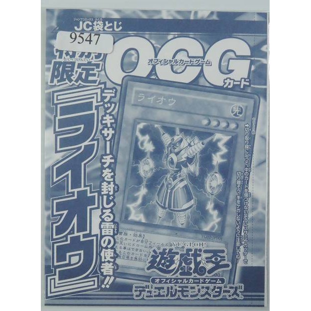 雷王(雷皇)(台南商編YG02-JP001效果怪獸金亮9547) | 蝦皮購物