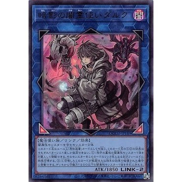 遊戲王單卡 QCCU-JP189 暗影的暗靈使 達克 (金亮/半鑽/浮雕) | 蝦皮購物