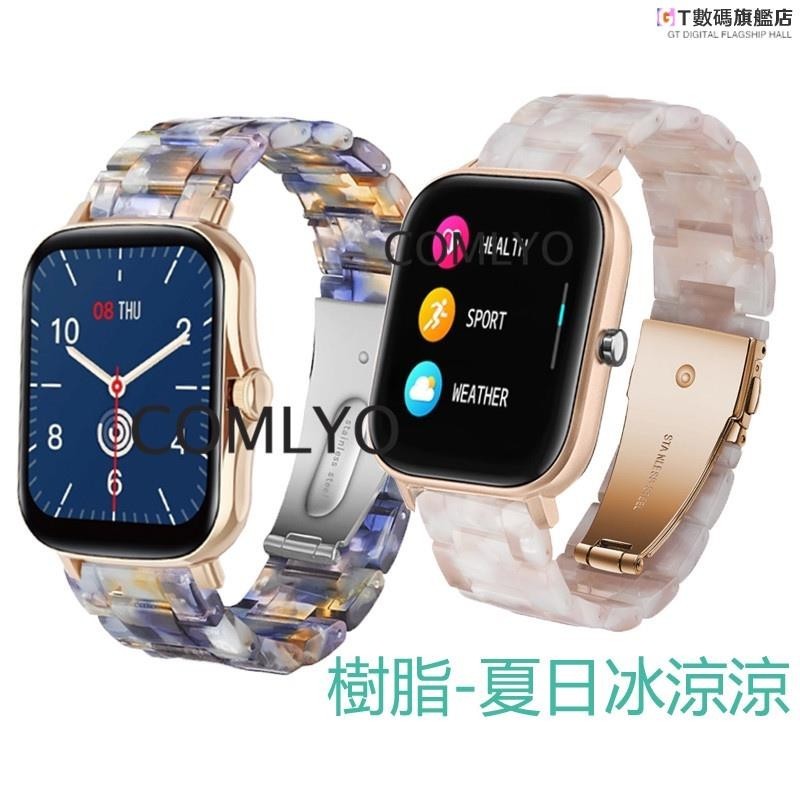 GT-DA9 DA9p DA9a DA17 GF26 DA25 GT30 M85 GF30 錶帶 梵固智慧手錶帶 樹脂 | 蝦皮購物