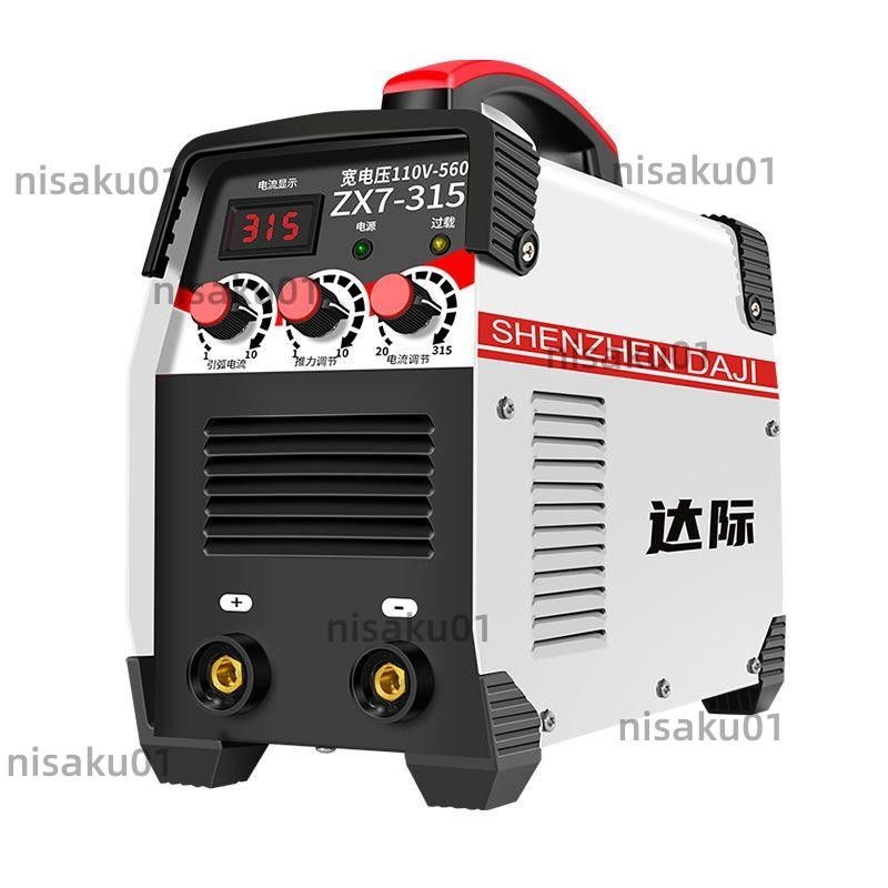 【免開發票】ZX7-250 220v 315兩用全自動雙電壓家用小型全銅直流大功率電焊機 | 蝦皮購物