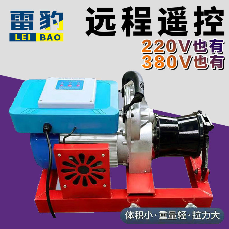 #保固小型電動絞磨機輕便型捲揚機1.5噸電動絞磨機220v380v遙控捲揚機 | 蝦皮購物