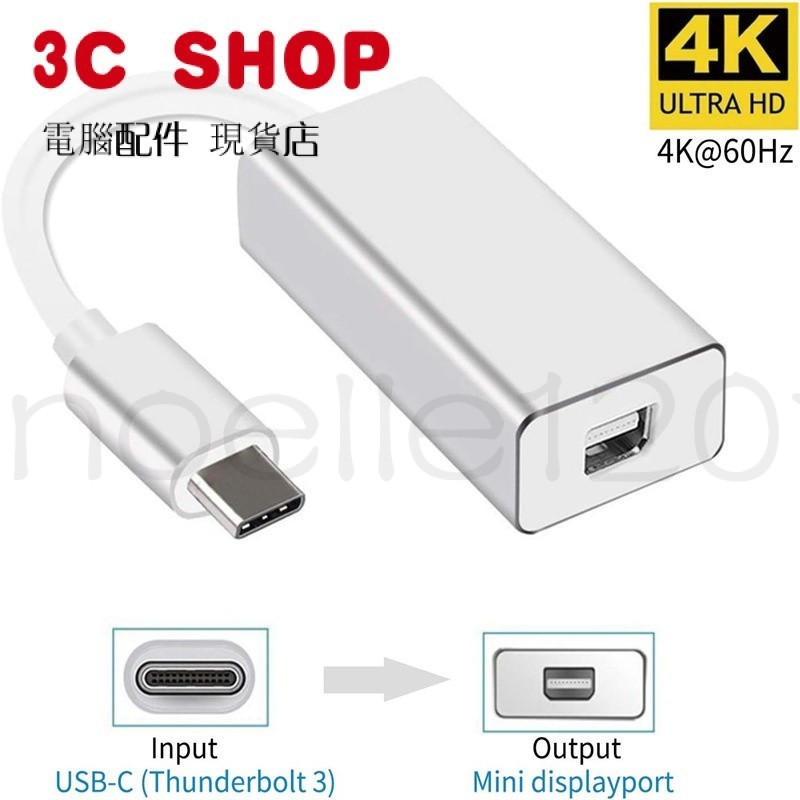 臺灣公司貨 USB3.1 Type CTo Mini DP轉換器 USB3.1TYPE-C 轉MINI DP 轉接線 | 蝦皮購物
