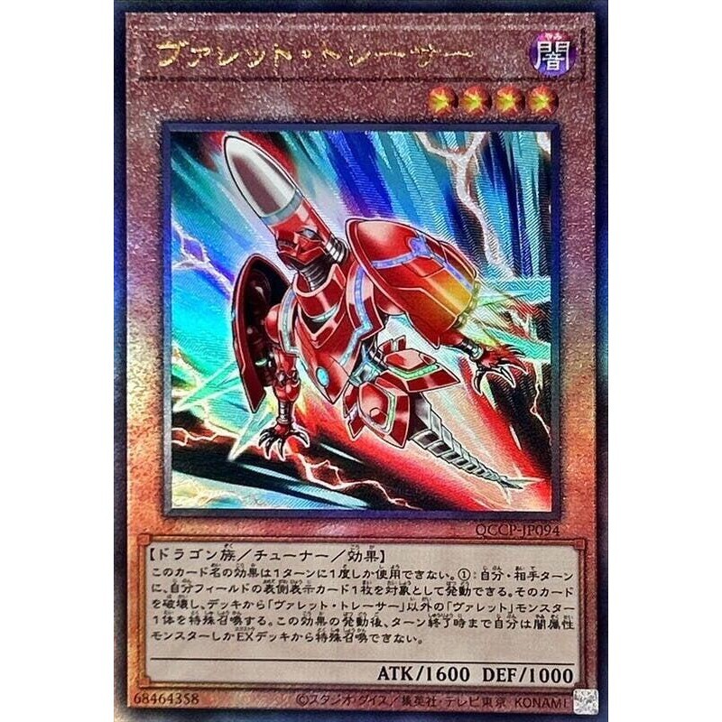 遊戲王單卡 QCCP-JP094 彈丸追蹤者 (浮雕) | 蝦皮購物