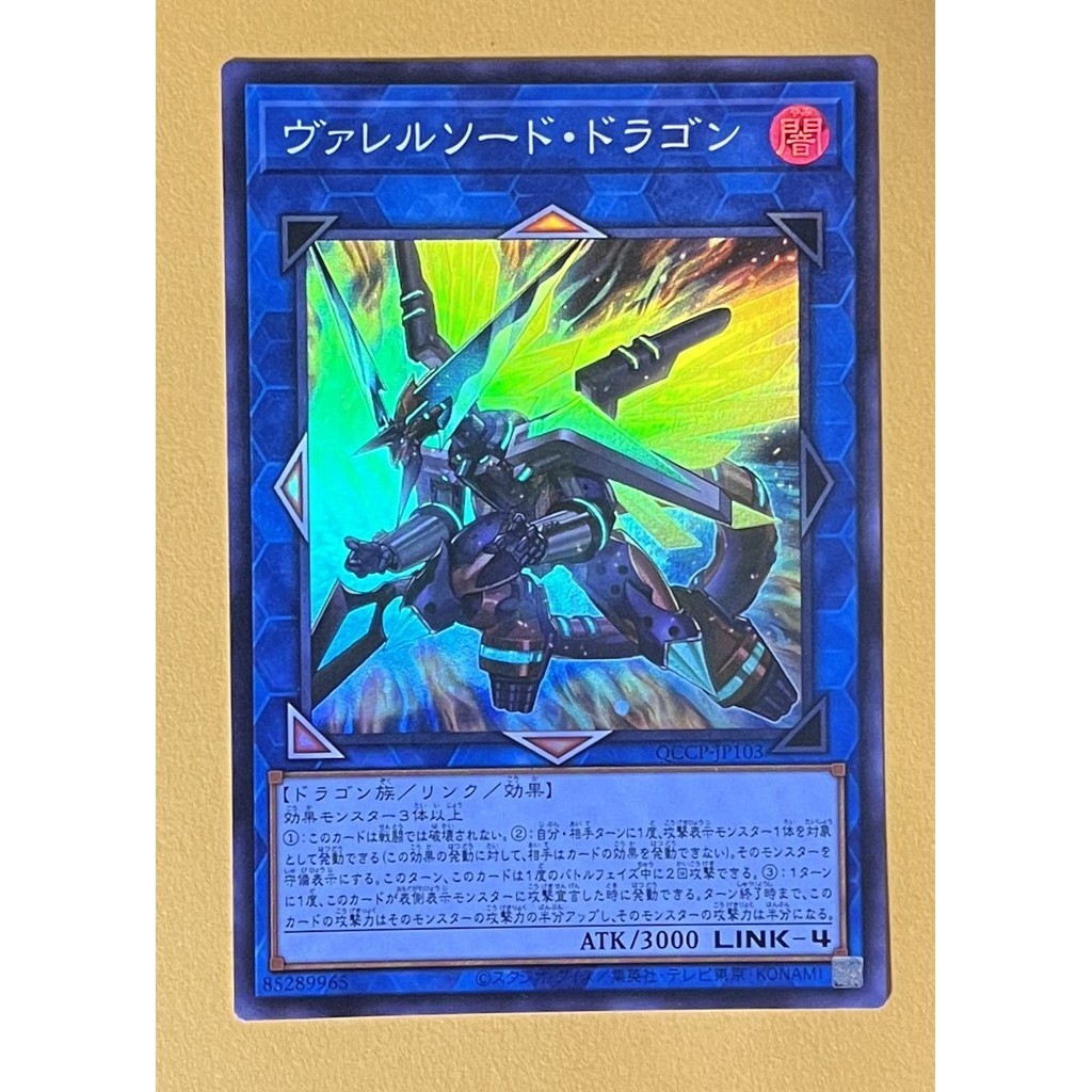 QCCP-JP103 槍管刺刀龍 (亮面) | 蝦皮購物