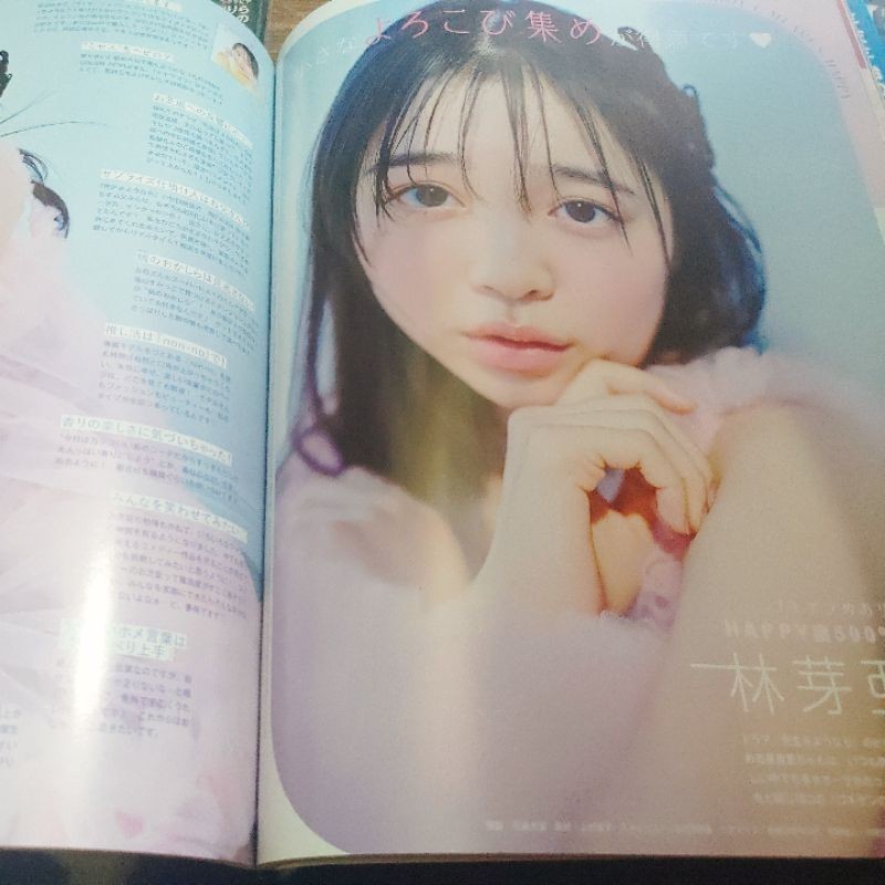 林芽亞里【售】雜誌切頁 MYOJO 2024.4 | 蝦皮購物