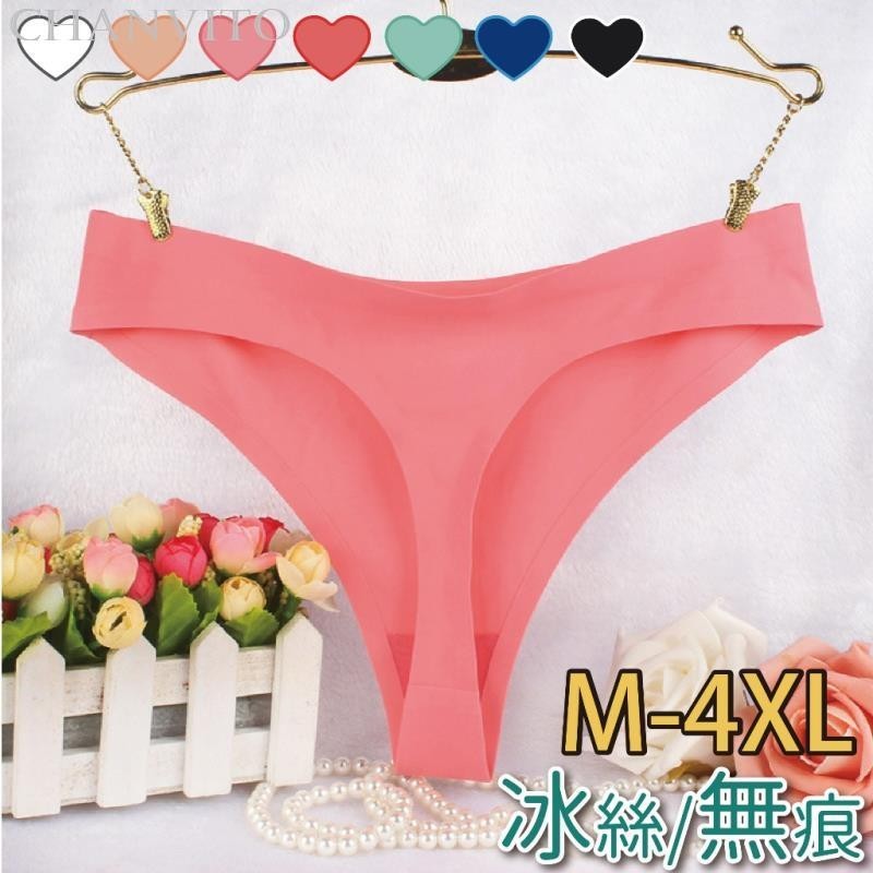 限時優惠 M4XL大尺碼 無痕丁字褲 透氣冰絲 性感女丁字褲 大尺冰絲女丁字褲 運動瑜珈丁字褲 | 蝦皮購物