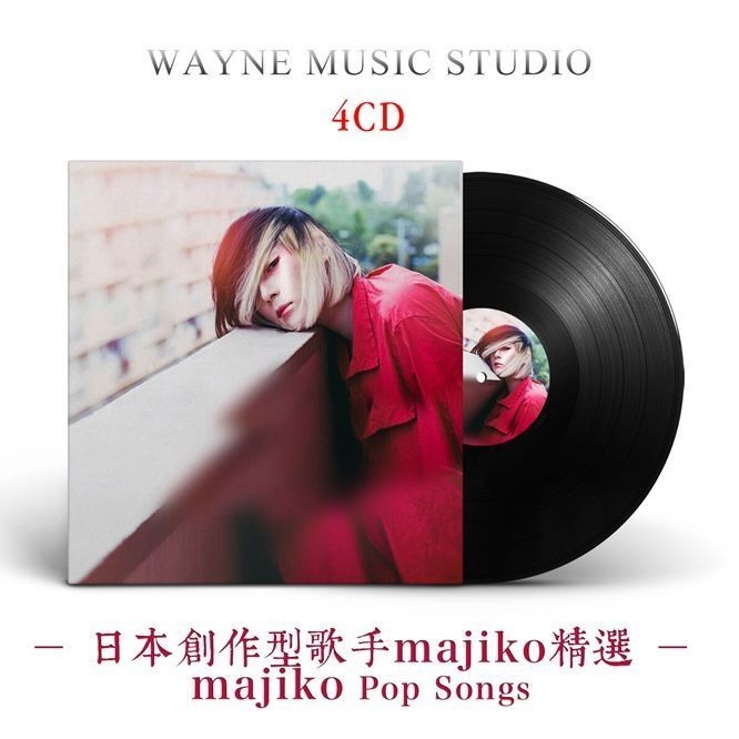 【婷婷隨身聽2】日本創作型歌手 | 麻吉娘/majiko 2022專輯新歌精選無損音樂CD碟1671 | 蝦皮購物