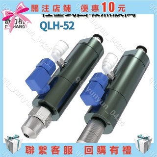 樂淘好物♥️点胶/工具*QLH 52柱塞式點膠閥精密膠閥回吸式膠閥精密點膠槍噴頭點膠嘴膠閥♥️qq4.19 | 蝦皮購物