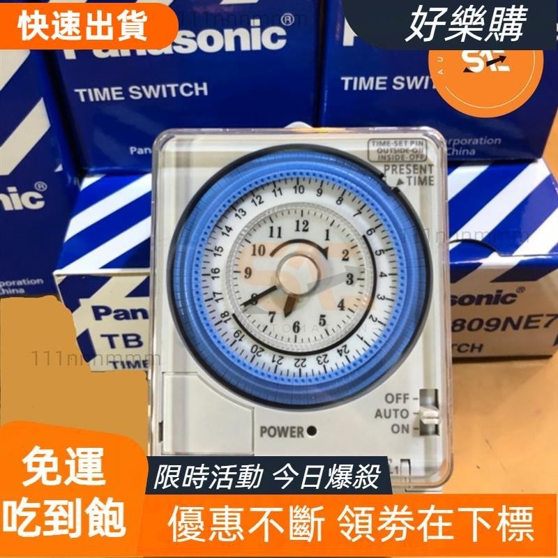 高cp值 實時開關定時器 TB38809NE7 - Timer Panasonic Mechanical | 蝦皮購物