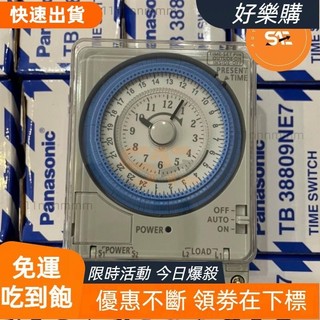 高cp值 實時開關定時器 TB38809NE7 - Timer Panasonic Mechanical | 蝦皮購物