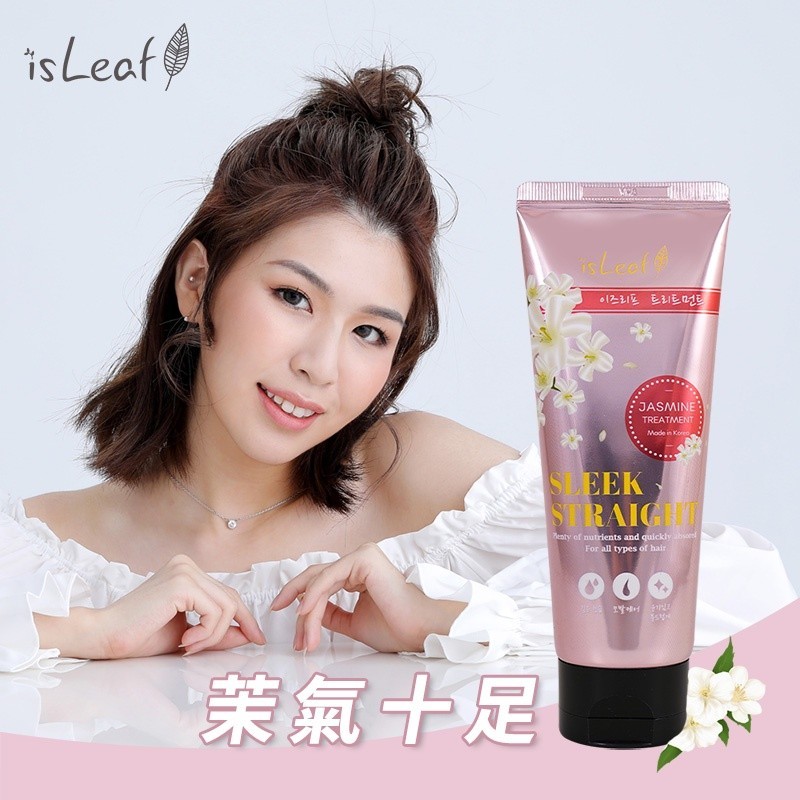 isLeaf蠶絲蛋白香氛護髮素-茉氣十足150ml【三友藥妝Tomod's】 | 蝦皮購物