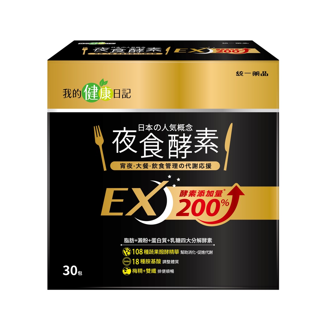 我的健康日記夜食酵素EX 30入【三友藥妝Tomod's】 | 蝦皮購物