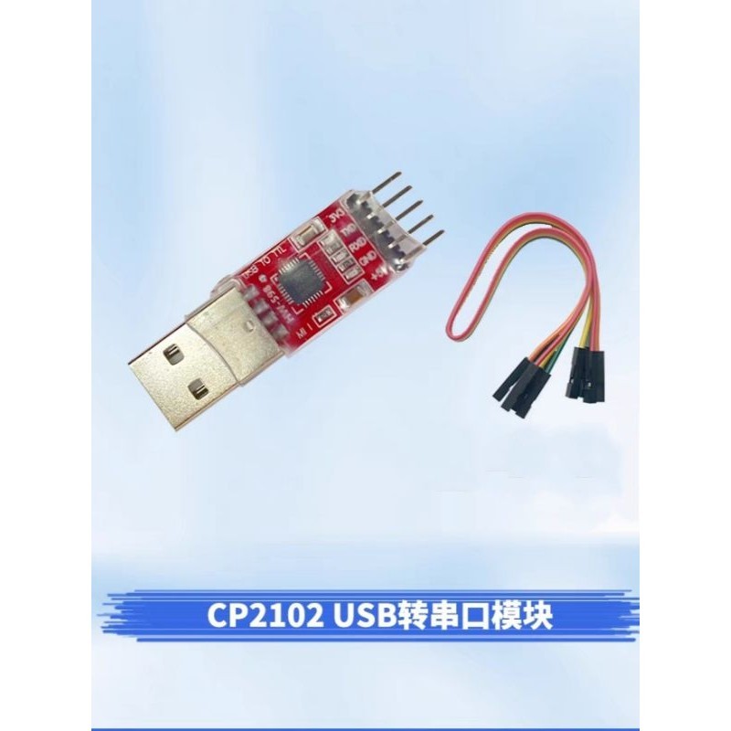 CP2102 USB轉TTL Arduino Pro mini 下載線 USB轉UART模組 | 蝦皮購物