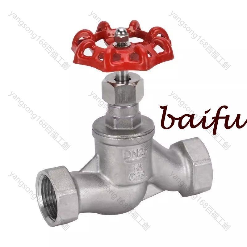 優選&304不銹鋼絲扣內螺紋截止閥蘇式S型截止閥J11W-16P高溫蒸汽4分6分#可開票yangsong168 | 蝦皮購物