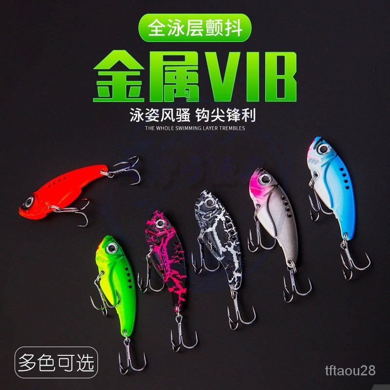 精品金屬vib震動路亞亮片新款彩色批髮總統魚曲腰魚鱸魚假餌工廠直供遠投 RMQY | 蝦皮購物