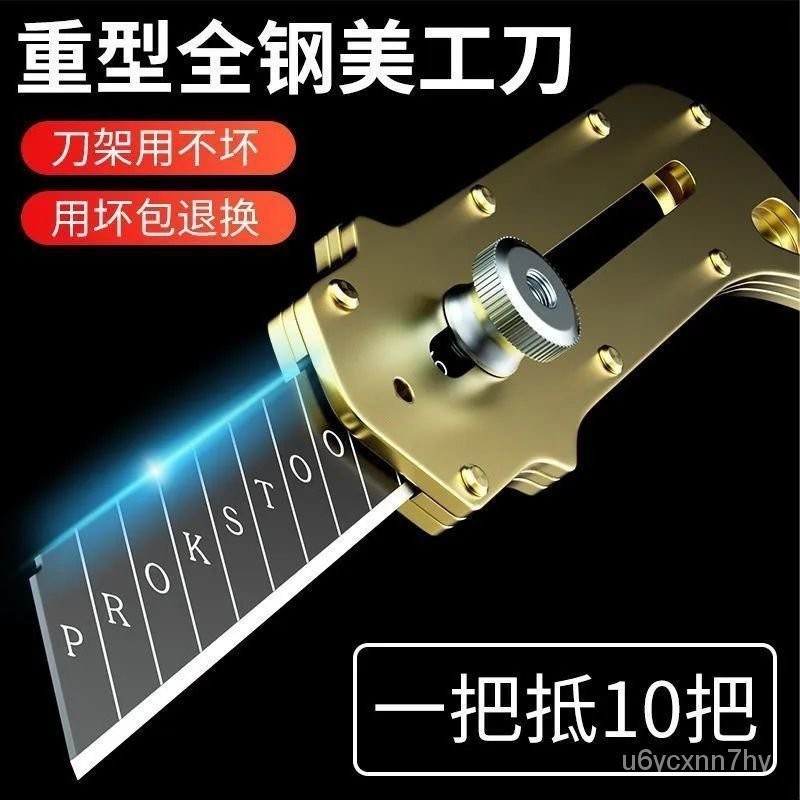 🔥臺灣出貨24H🔥不銹鋼德國進口美工刀工業裁紙刀壁紙重型加厚墻紙刀全鋼刀刀片hhfoof | 蝦皮購物
