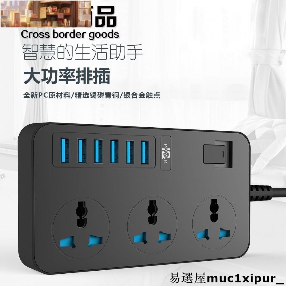 熱銷~英標排插usb插座港版插排美標多功能插板英規接線板家用 | 蝦皮購物