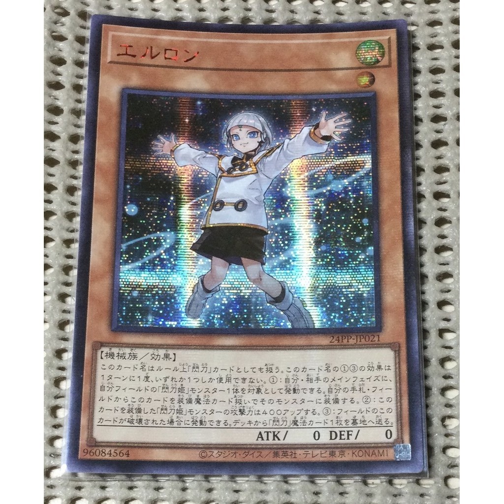 [ 隨緣遊戲王卡 ] 24PP-JP021 補助翼 ( 紅字半鑽 ) | 蝦皮購物