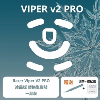 【網紅爆款】Ultraglide冫水闆腳貼順滑速度羅技GPW二代煉獄蝰蛇v3毒蝰v2 Pro UHTO | 蝦皮購物