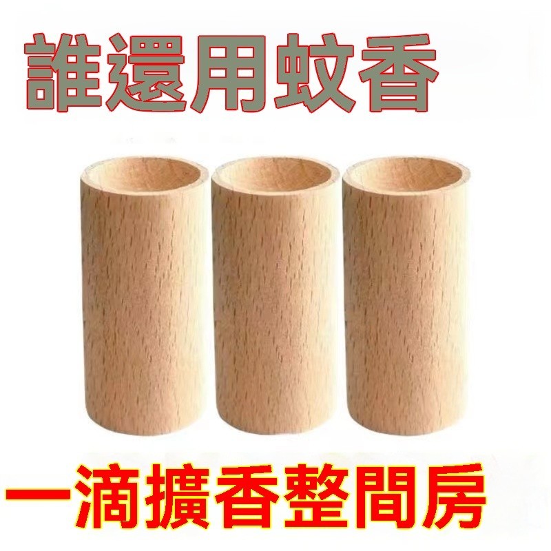 🔥臺灣出貨24H🔥精油擴香木傢用室內持久香薰花露水女生隨身留香擴香器實木hhfoof | 蝦皮購物