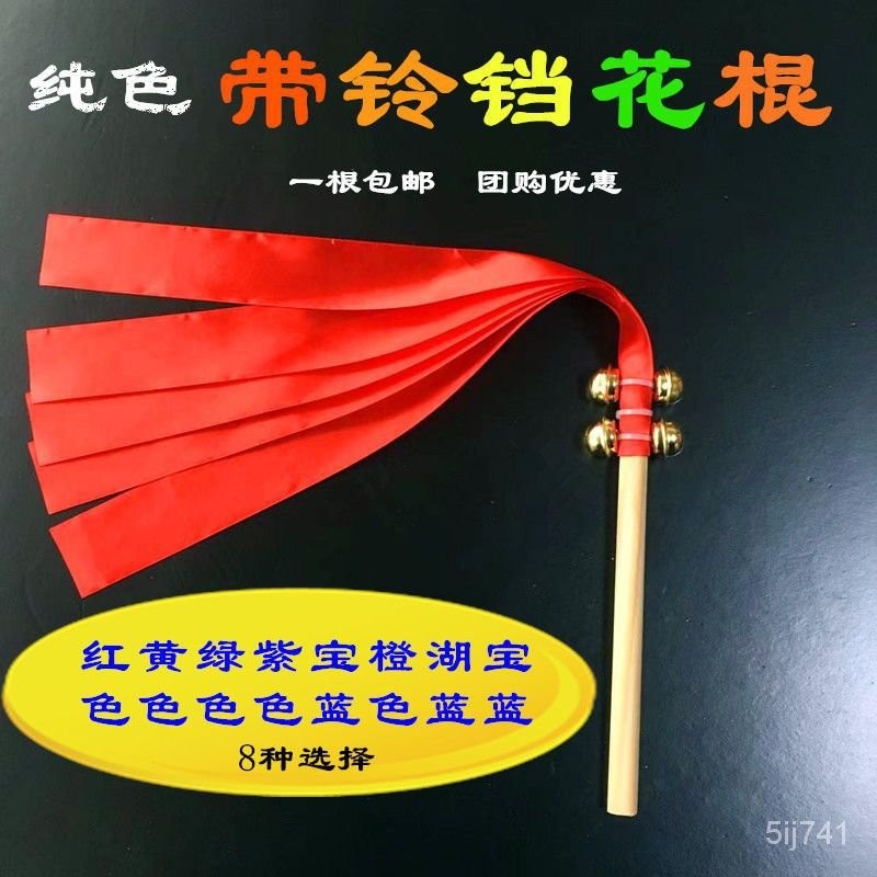 【8色可選】幼稚園 戶外運動輕器械兒童早操六一花棍手拿花 棍搖鈴 ABPF | 蝦皮購物