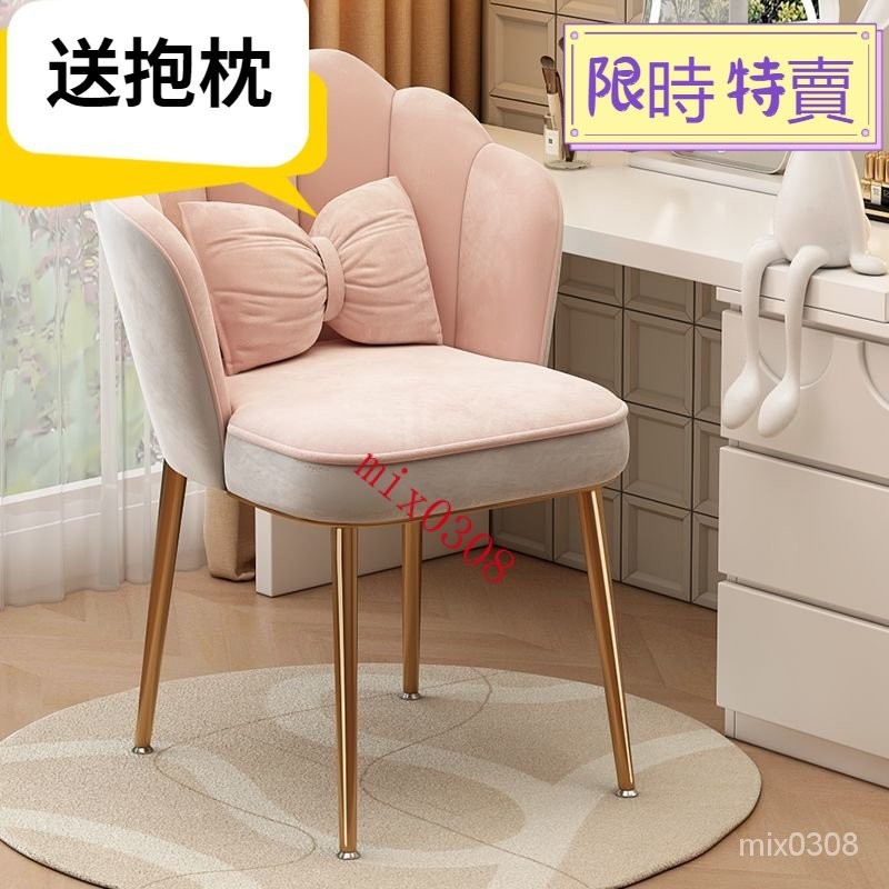 【極速出貨】花瓣椅送抱枕 絨布椅 梳妝椅 化妝椅 化妝台椅子 餐椅 椅子 北歐椅 休閒椅 網美椅 WNOW | 蝦皮購物