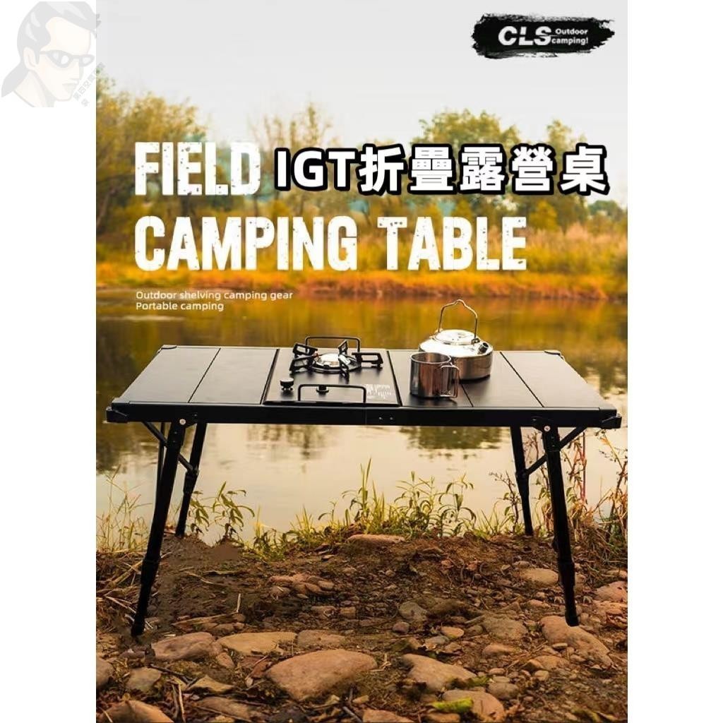 ˇ台灣出貨CLS戶外折疊桌 IGT爐移動廚房 折疊桌 防風爐桌 露營桌 便攜 蛋捲桌 野餐桌 燒烤桌 IGT爐移動廚房升 | 蝦皮購物