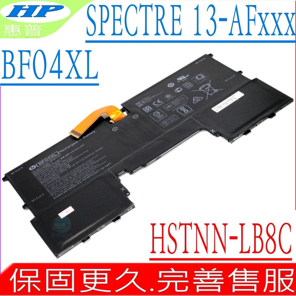 HP BF04XL 原裝 電池 惠普 Spectre 13-AF000NX 13-AF000UR 13-AF001NE | 蝦皮購物