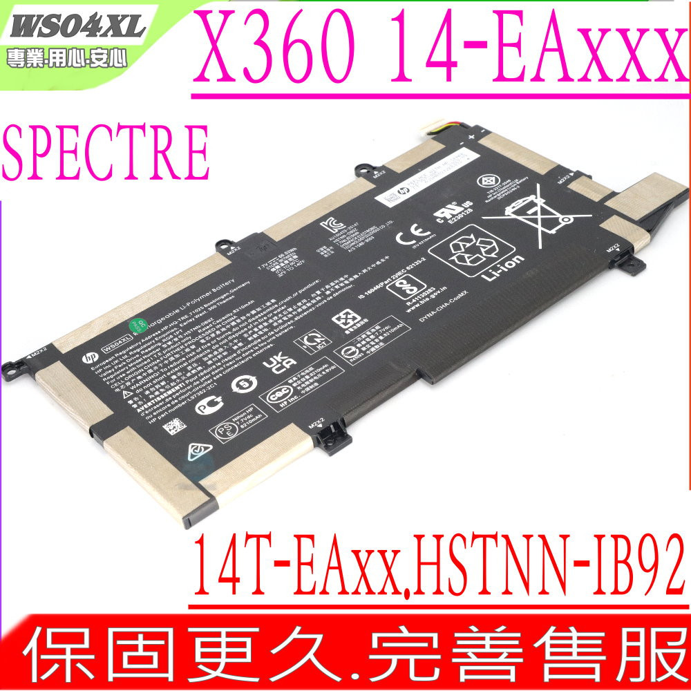 HP WS04XL HSTNN-DB9Z L97352-2D1 電池 惠普 Spectre x360 14-ea | 蝦皮購物