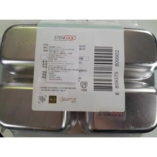 STENLOCK 304不銹鋼 方型分隔保鮮盒4格 | 蝦皮購物