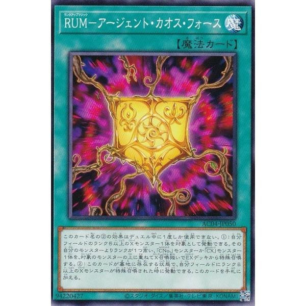 【卡の家】遊戲王 AC04-JP050 RUM 緊急型混沌之力 (普卡) | 蝦皮購物