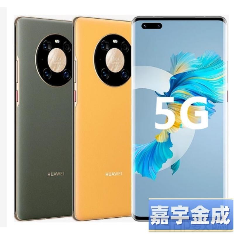全新 HUAWEI Mate40 Pro 5G 8G/256G 6.76吋 鴻蒙2.0系統陸版 可裝谷歌可升級 | 蝦皮購物