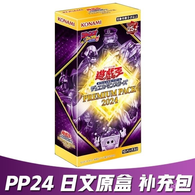 正版遊戲王 PP24 PP23 日文原盒 閃刀姬新卡 異畵 港版 國行 24PP | 蝦皮購物