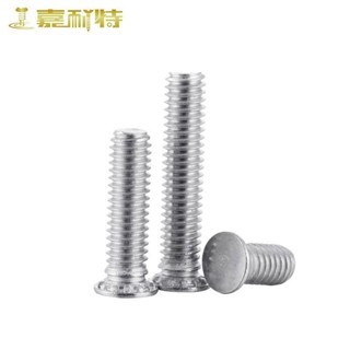 304不銹鋼壓鉚螺絲釘FHS-M3M4M5M6M8壓鉚螺釘鈑金螺絲壓闆螺絲釘 五金配件 五金零件 螺絲螺母緊固件 | 蝦皮購物