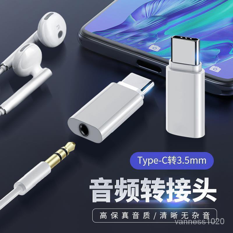 Type C轉3 5mm 轉接頭 音頻轉接頭 Hifi耳機線 耳機 聽歌 音頻轉換頭 Type C轉aux 蝦皮購物