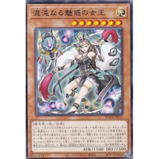 【卡の家】遊戲王 ROTA-JP011 混沌魅惑的女王 (銀字) | 蝦皮購物