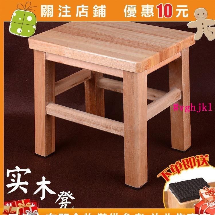 【xixi】橡木實木小凳子矮凳橡木小方凳木板凳椅子小木凳涼板椅#vghjkl | 蝦皮購物