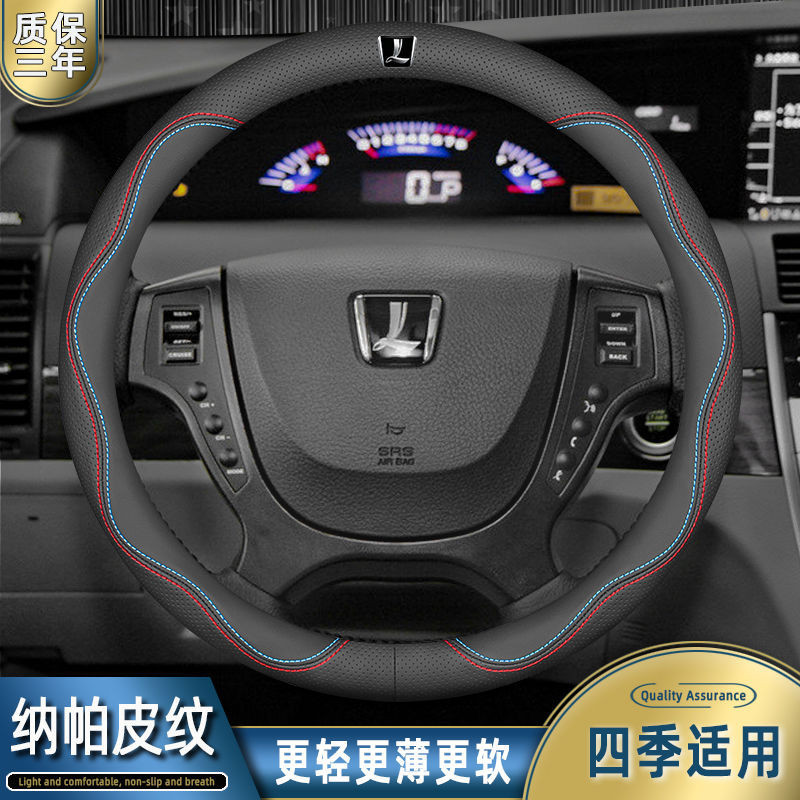 LUXGEN納智捷 方向盤套 方向盤皮套URX U5 U6 U7 M7 V7 S5 S3 頭層牛皮 四季通用超薄把套防滑 | 蝦皮購物