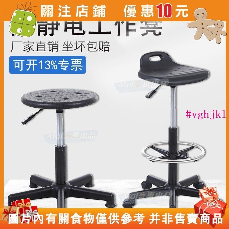 【xixi】升降椅 五爪椅 辦公椅 旋轉椅 工作椅 防靜電PU升降凳椅室車間可旋轉#vghjkl | 蝦皮購物